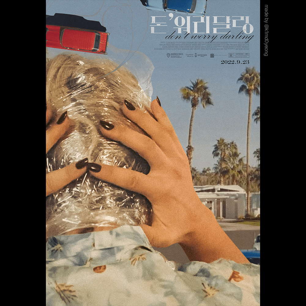 돈 워리 달링don`t Worry Darling 2022 포스터 1 By 김도영 Doyeong 노트폴리오